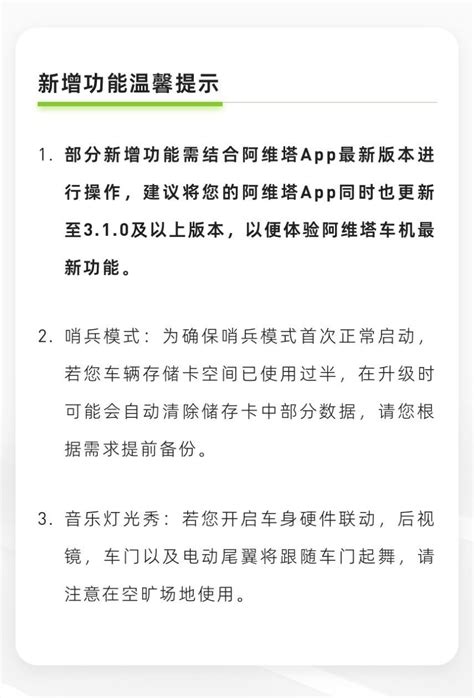 阿维塔将在近期推第二次大版本ota升级 行业资讯 中国汽车流通协会汽车俱乐部分会