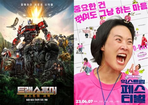 트랜스포머 비스트의 서막 익스트림 페스티벌 강추비추 스타뉴스 트랜스포머 비스트의 서막 익스트림 페스티벌 강추비추 스타뉴스