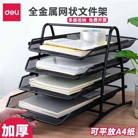 得力文件架子多层置物架三层文件盘桌面档案收纳架盒金属文件框办公室文件座横式铁艺四层篮筐资料架分类栏框虎窝淘