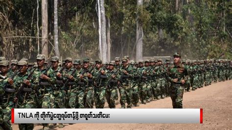 ဩဂုတ်လ ၃၁ ရက် မနက်ခင်းသတင်း Youtube