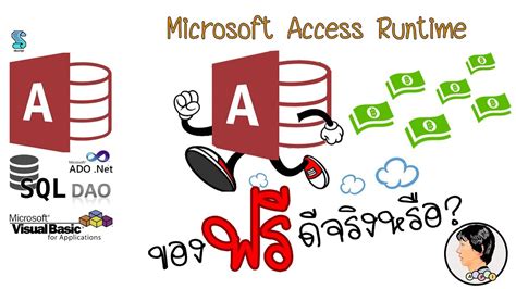 When Should I Use Ms Access Runtime Lerjuja
