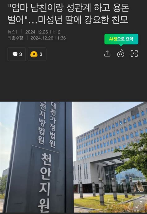 “엄마 남친이랑 성관계하고 용돈 벌어” 미친 엄마 유머 움짤 이슈 에펨코리아