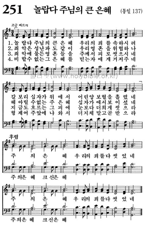 다국어 성경 Holy Bible