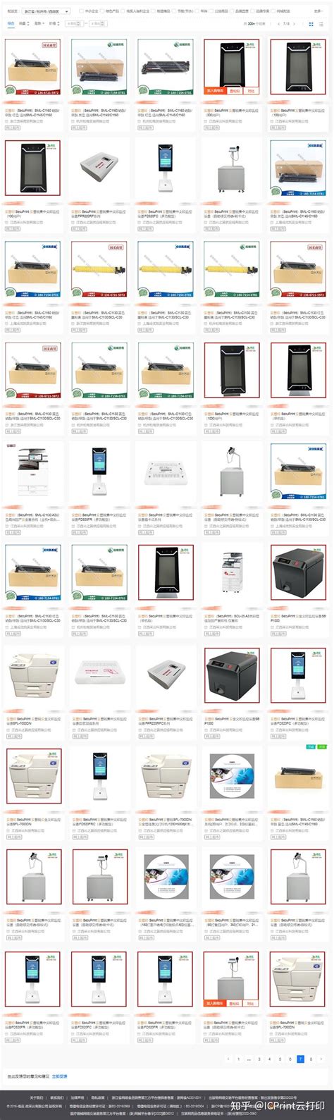 嘉华龙马：安全文印软硬件产品上架杭州政府采购电子卖场 知乎