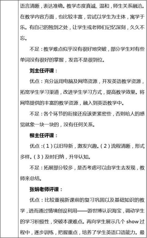 英语教研组会议记录八篇 范文118