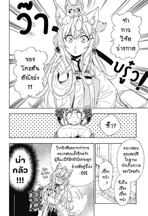 Holox Meeting ตอนที่ 3 Manga168 เว็บอ่านมังงะยอดนิยม อันดับ1ในไทย อัพเดทไวที่สุด