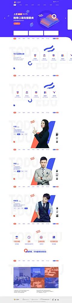 教育网页图片大全 教育网页高清好看的图片 花瓣用户PtOrD6nP的画板