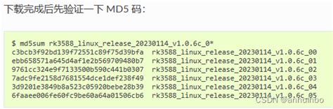 Rk3588s Sdk编译3588 Sdk Csdn博客