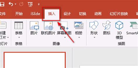 如何在ppt做动态图表 360新知