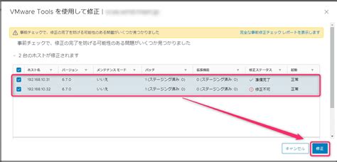 Vmware Vsphere Update Manager を使用して Esxi にパッチを適用する Mseeeen