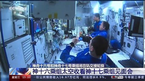 神十七瞄准明天11时14分发射 中国空间站准备“迎新”！腾讯新闻