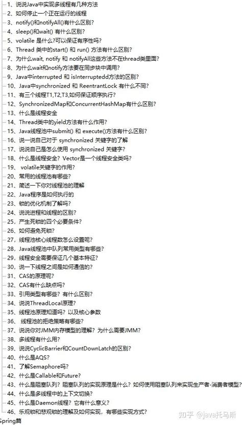阿里面试官内部题库！阿里发布2022年java社招岗正式版面试题 知乎