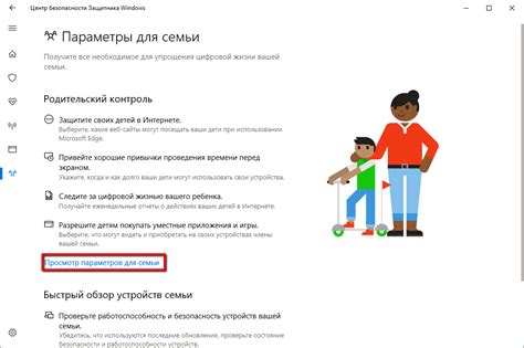 Как обойти родительский контроль Windows 10
