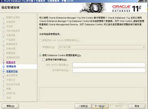 Oracle R11g高级安装详细教程r 语言oracle安装 Csdn博客 Oracle R11g高级安装详细教程r 语言oracle安装 Csdn博客