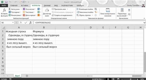 Использование оператора Trim в формулах Excel удаление пробелов из текста