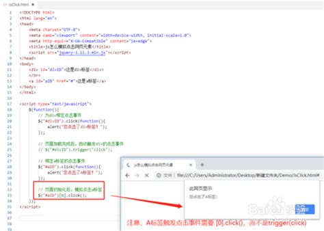 js怎么模拟点击网页元素 与f 博客园