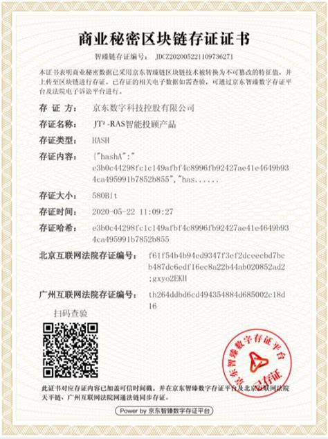 京东数科区块链数字存证推出电子合同应用已通过非银行机构最高级安全认证 应用软件 软件与服务频道 至顶网