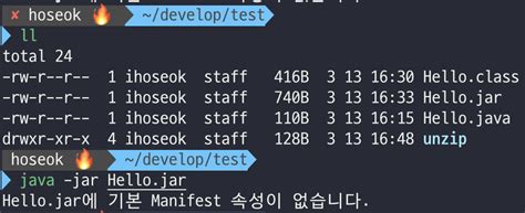 Java Jar 파일이란