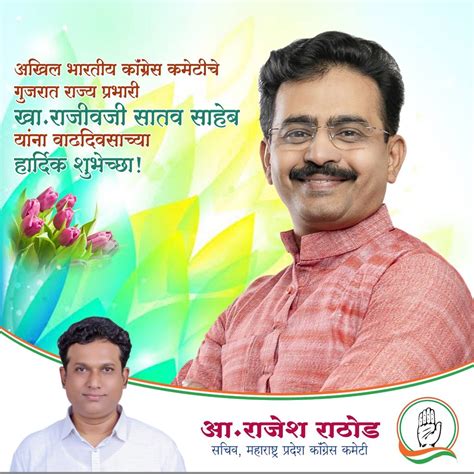 Rajesh Rathod Mlc On Twitter