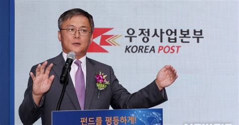 인사말 하는 강성주 우정사업본부장