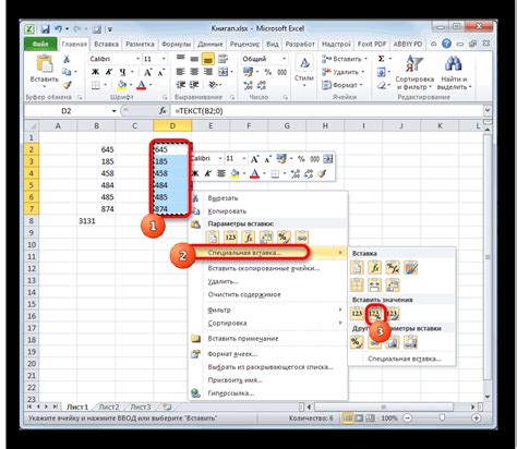 Как в Excel таблицу преобразовать в текст