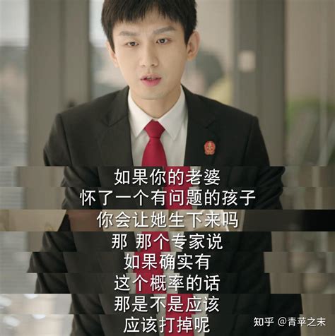 因为一句实话就可能受处分周亦安太冤了 知乎