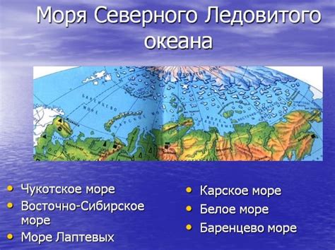 Северный ледовитый океан Кто открыл исследователи список