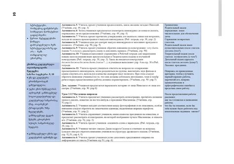 Книга для учителя - Меги Коберидзе "КЛАСС" - 8 класс