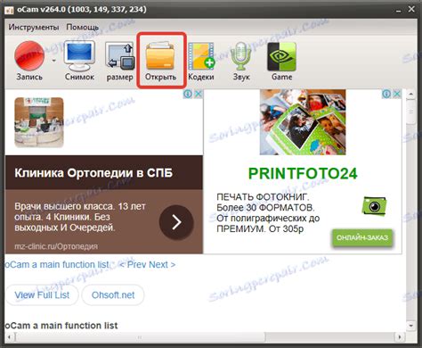 نحوه ضبط ویدیو از روی صفحه نمایش کامپیوتر