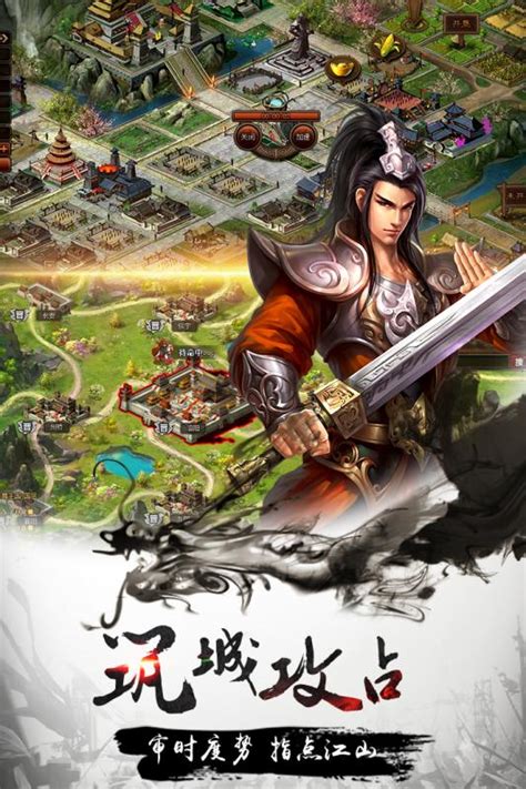 攻城三国志手游华为版软件截图预览当易网