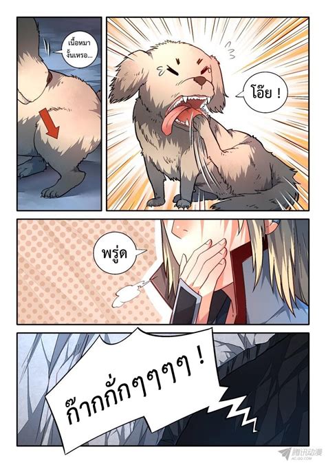 อ่าน Spirit Blade Mountain ตอนที่ 158 158 Th แปลไทย Niceoppai