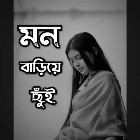 ফাবিয়াহ্ মমো মনবাড়িয়েছুঁই দ্বিতীয়পরিচ্ছেদ
