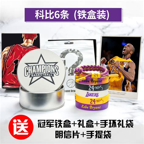 23号球迷的一家店篮球手环科比詹姆斯库里欧文哈登杜兰特运动男 虎窝淘