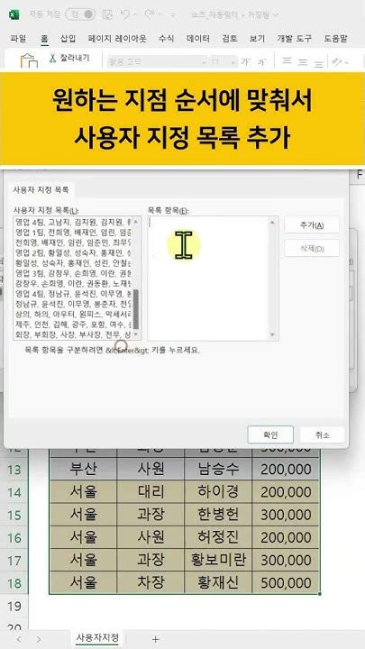 엑셀 자동필터 원하는 순서대로 정렬하기 Youtube