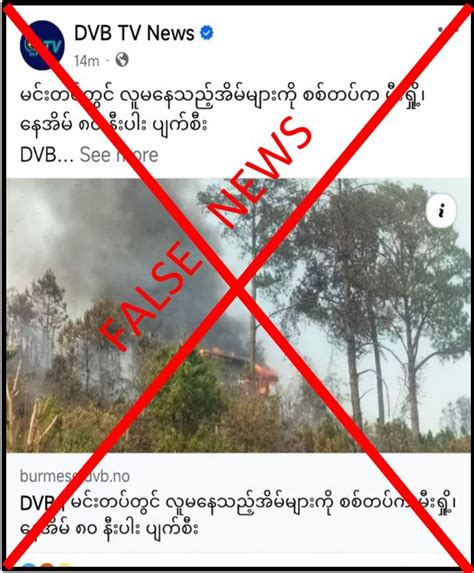 မင်းတပ်မြို့တွင် လူမနေသည့်အိမ်များကို လုံခြုံရေးတပ်ဖွဲ့ဝင်များက မီးရှို့၍ လူနေအိမ်၈၀နီးပါးပျက