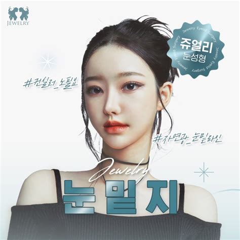 카카오톡채널 쥬얼리성형외과의원