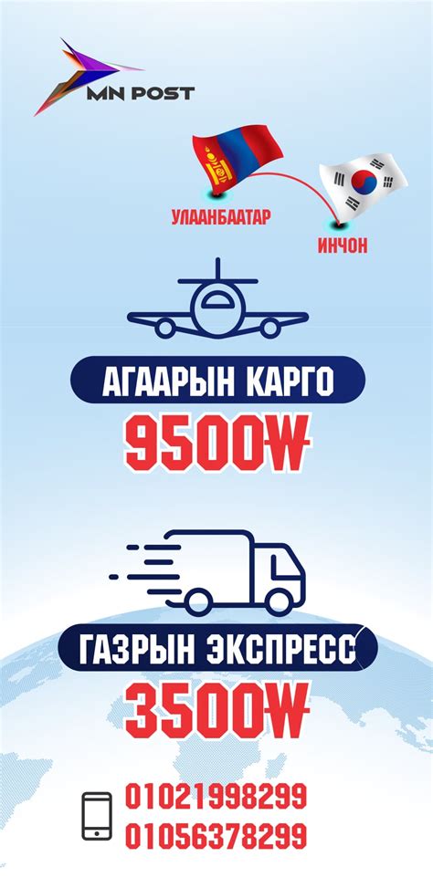 𝑴𝑵 𝑷𝑶𝑺𝑻 Та Солонгосоос Монголруу илгээмж илгээх гэж байна уу Бид та бүхэнд ️ АГААРЫН ГАЗРЫН