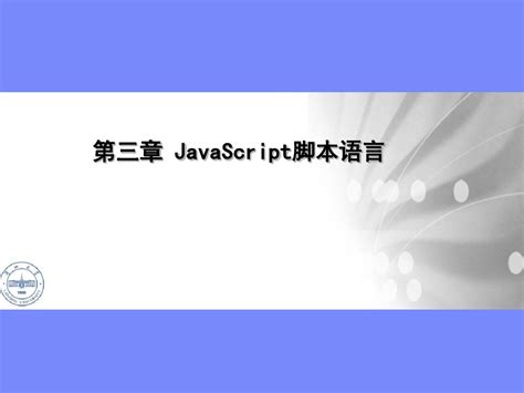 第三章1 教程word文档在线阅读与下载无忧文档