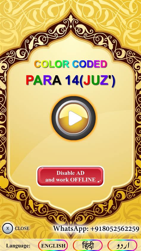 Color Coded Para 14 With Audio Amazonアプリストアのアプリ