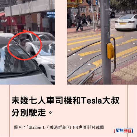 Tesla Juicy