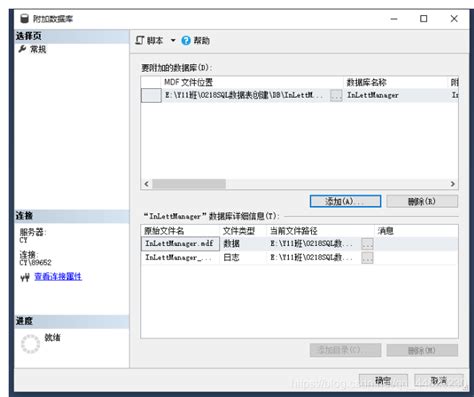Sqlserver数据库移植sql Server如何直接移植数据库 Csdn博客