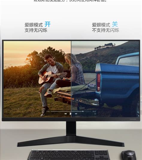 三星samsung电脑显示器