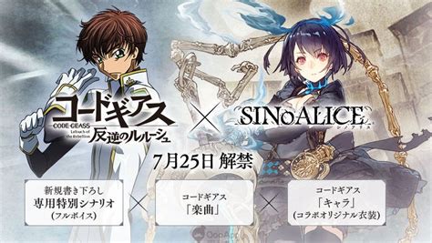 Qoo News Sinoalice X Code Geass Collaboration Starts 257