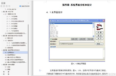 基于delphi7的木马程序的查杀设计与实现毕业论文任务书开题报告文献综述外文翻译项目源码及exe运行文件 Csdn博客