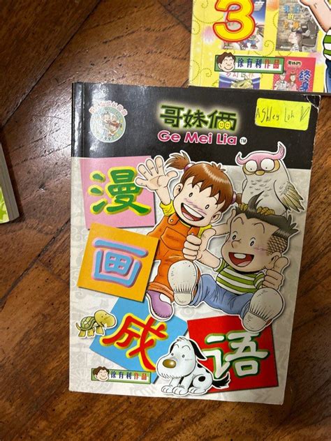 Chinese Comics Hobbies Toys Books Magazines Comics Manga On Carousell