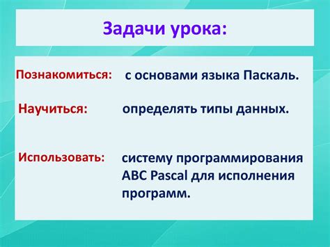 Типы данных в языке презентация онлайн