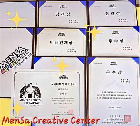 멘사창의센터 초2씨투엠 N클래스초등부 사고력수학 즐거움이 있는 씨투엠 Instagram