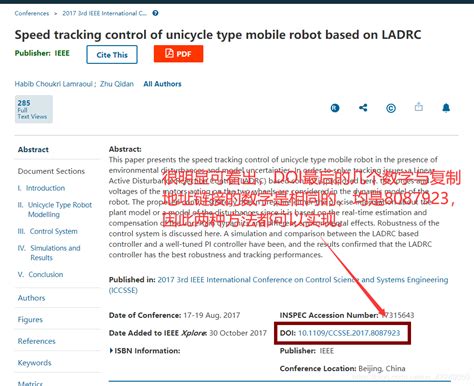 【sci文献下载】手把手教你如何免费下载sci文献 sci下载 csdn博客
