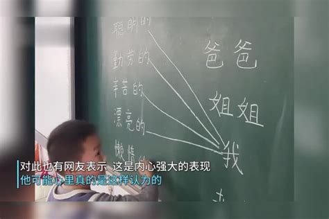 小朋友上黑板做连线题，每一笔都落在了意料之外，最后老师看傻眼