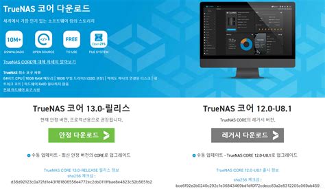 오픈스토리지 Os Truenasfreenas 설치하기